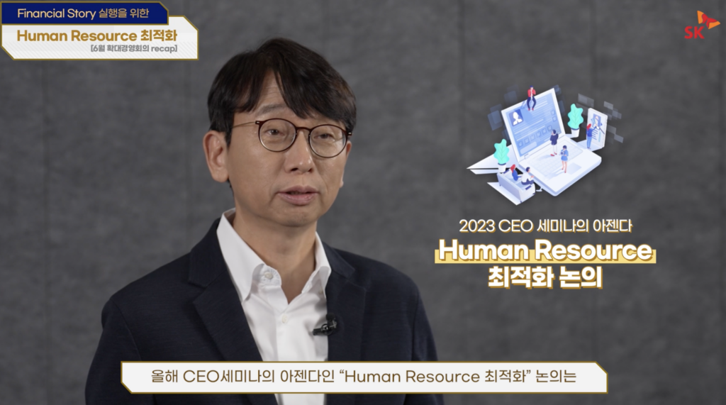 [SK] CEO management 사내교육영상 - 미디어플레이트